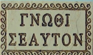 The Origin of the Famous Saying "Know Thyself" - Exploring your mind